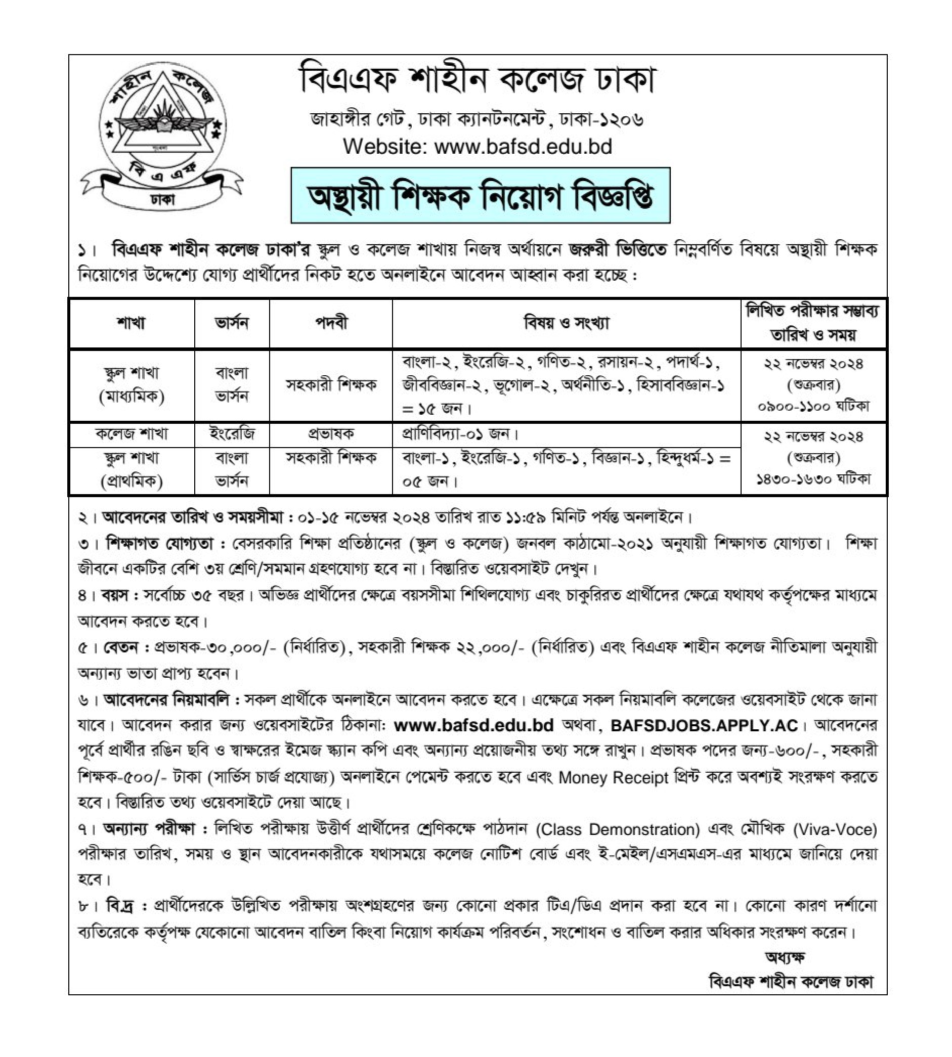 BAF Shaheen College Dhaka (BAFSD) Job Circular 2024 - Jobs Test bd